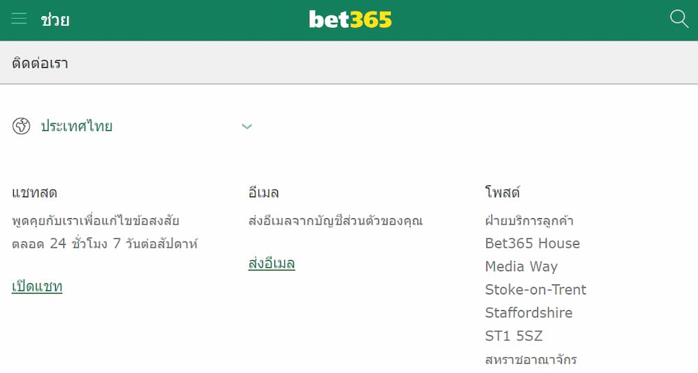 รีวิว Bet365 ฉบับปี 2025 [ข้อดี-ข้อเสีย]